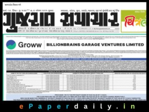 Gujarat Samachar ePaper PDF free Download - epaperdaily